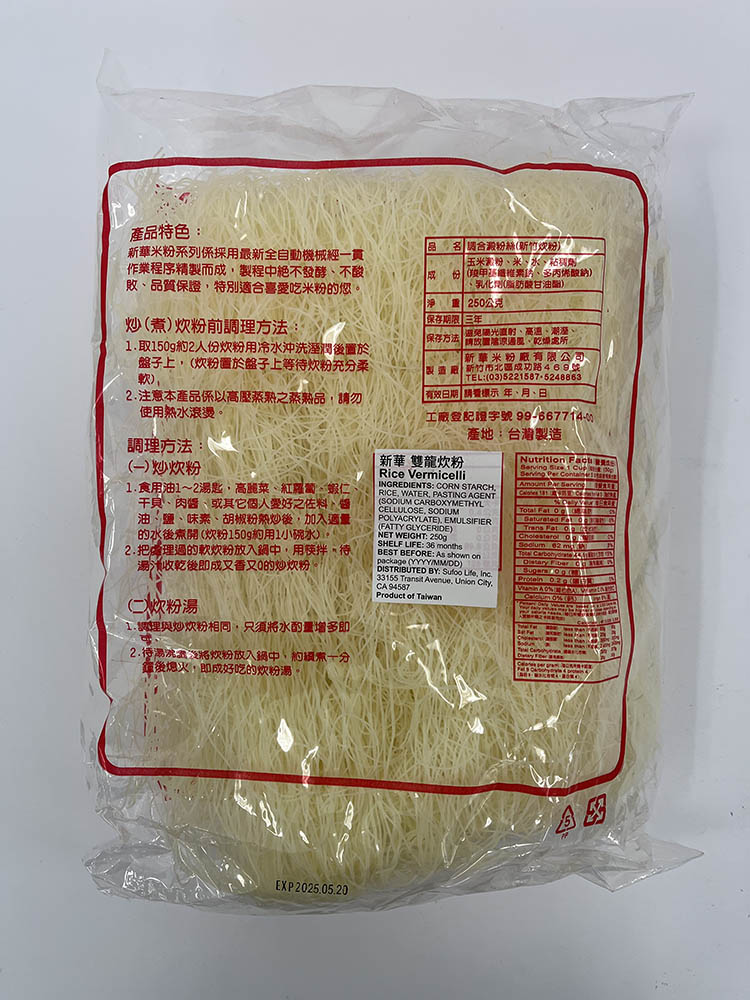 Double Dragon Rice Vermicelli - iTaiwanFoods