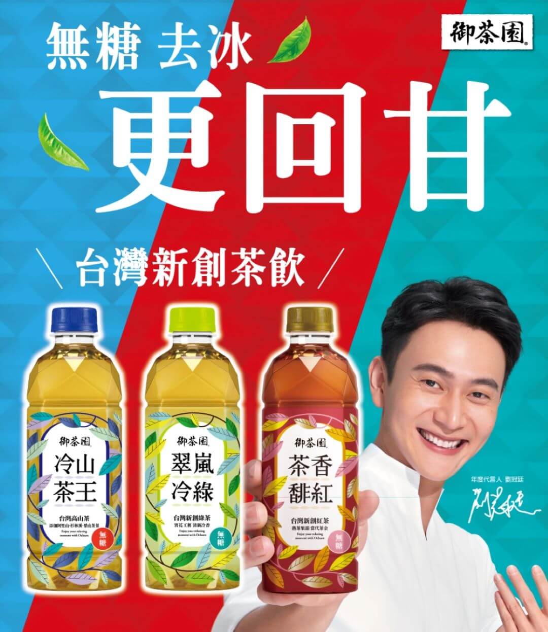 Cui Lan Cold Green Tea 【500ml】 - iTaiwanFoods
