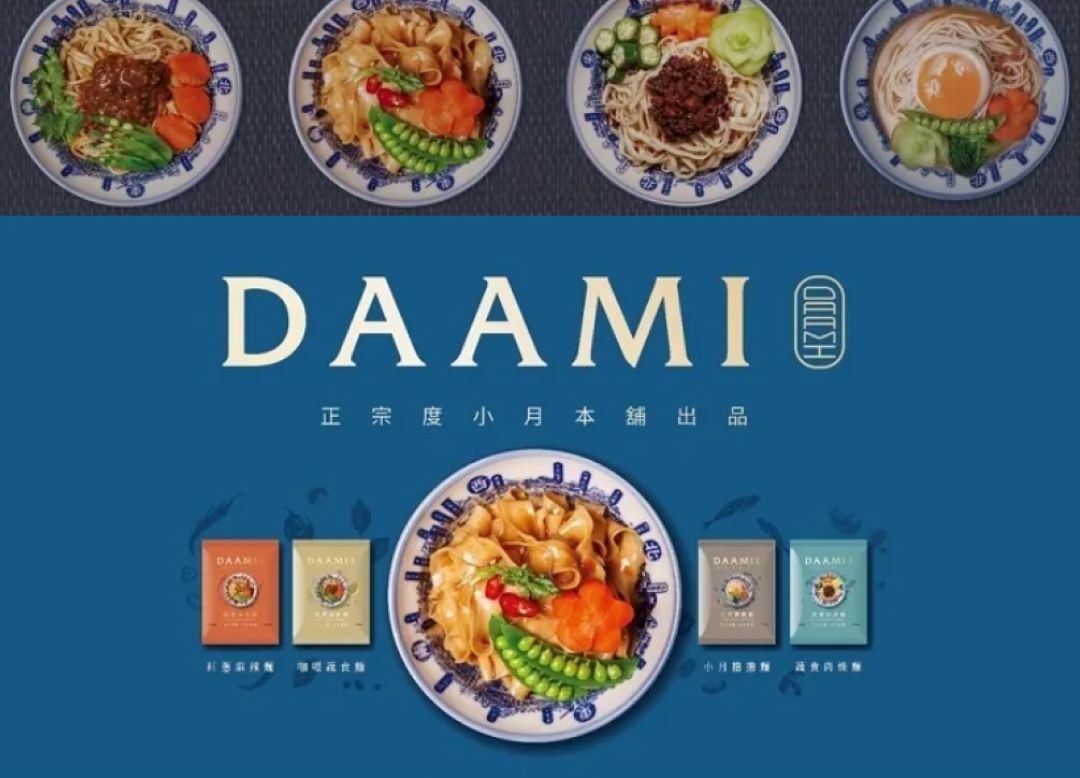 Original Shaved Noodles - iTaiwanFoods